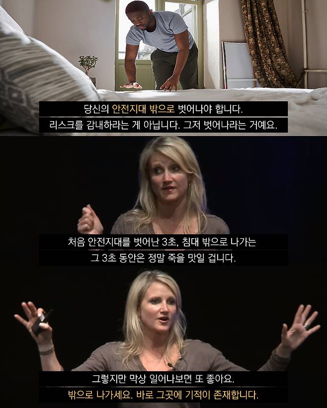 미국에서 화제였던 뭘 해도 성공하는 사람들의 소름돋는 공통점 꿀벌책방