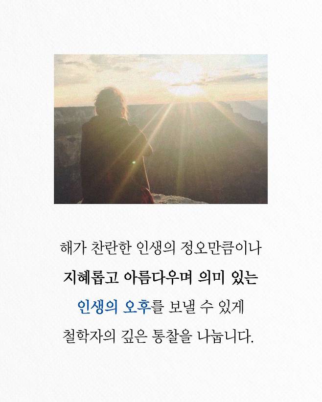 50대인데 유난히 젊어보이는 사람들의 공통점 1일 1교양
