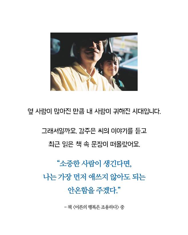 여자가 남자를 정말로 사랑할 때 하게 되는 한 마디 꿀벌책방
