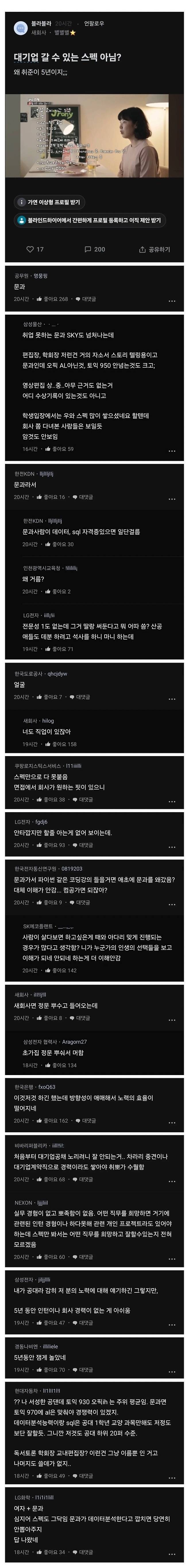 서강대 나와 취업 준비만 5년 째 하고 있는 사람 밈하우스