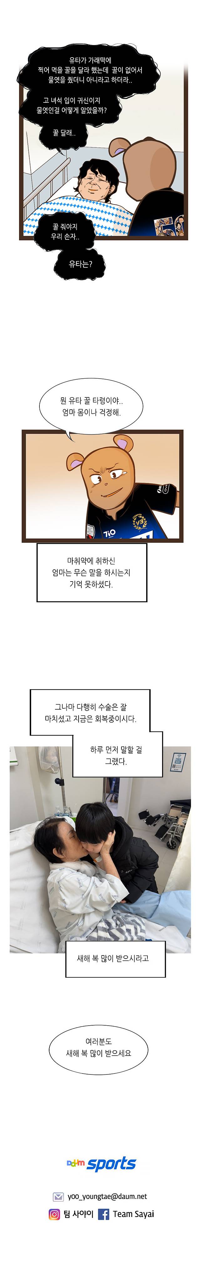 960화 새해 복 꼭 많이 받으세요 사야이