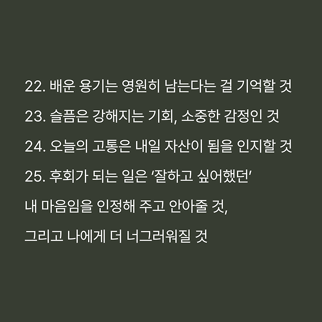 주변 사람들보다 유독 힘들 때 알아야 한다는 이것 마음가짐