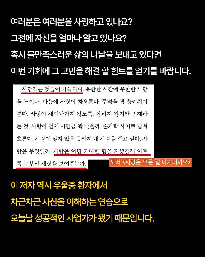 아이유가 말하는 진짜 자기를 사랑한다는 개념 성장세포