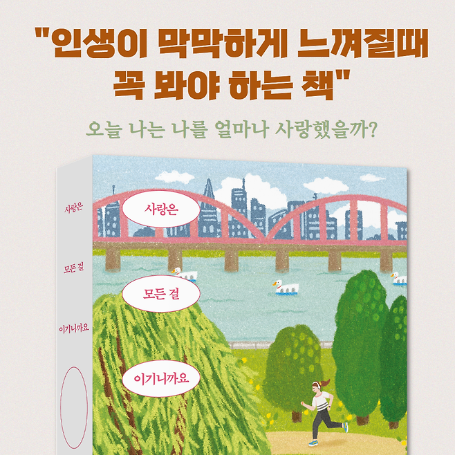 아이유가 말하는 진짜 자기를 사랑한다는 개념 성장세포