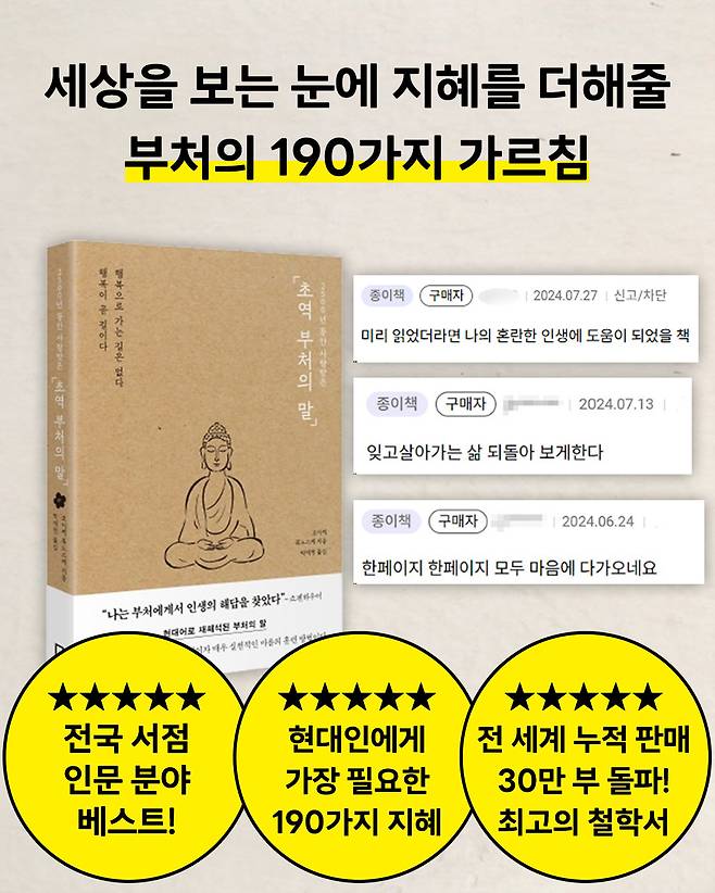 상대가 진짜 좋은 사람인지 알려면 이것을 봐야 합니다 꿀벌책방