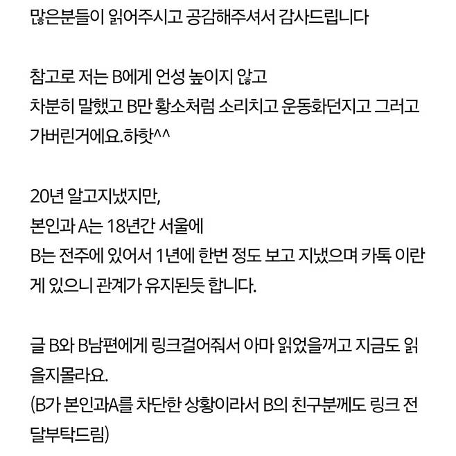 20년지기 친구가 돌 안 챙겼다고 절교하자네요 테스트모아