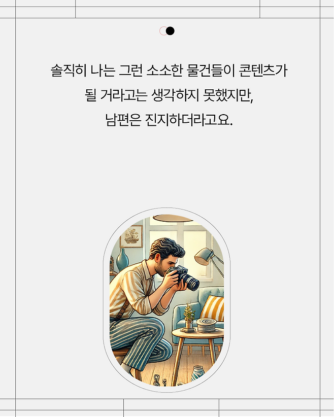 출근하던 아내가 폭발해서 소리지른 이유 노우티