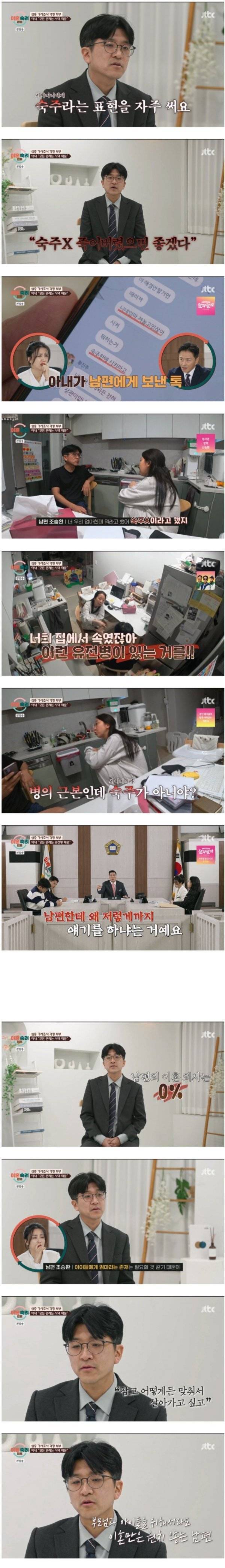 레전드 찍었다는 이혼숙려캠프 심층가사조사 걱정부부 ㄷㄷㄷㄷㄷㄷㄷ 에펨코리아
