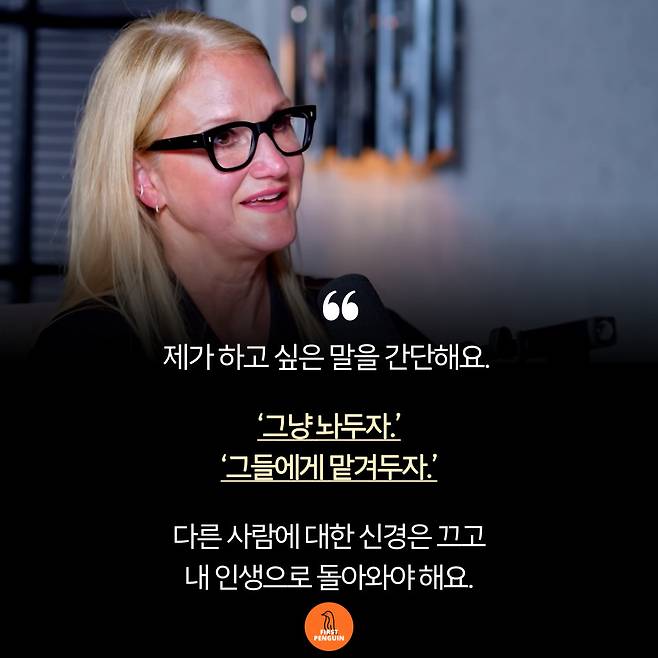내 인생을 내가 컨트롤 못 하고 있는 진짜 이유 퍼스트펭귄