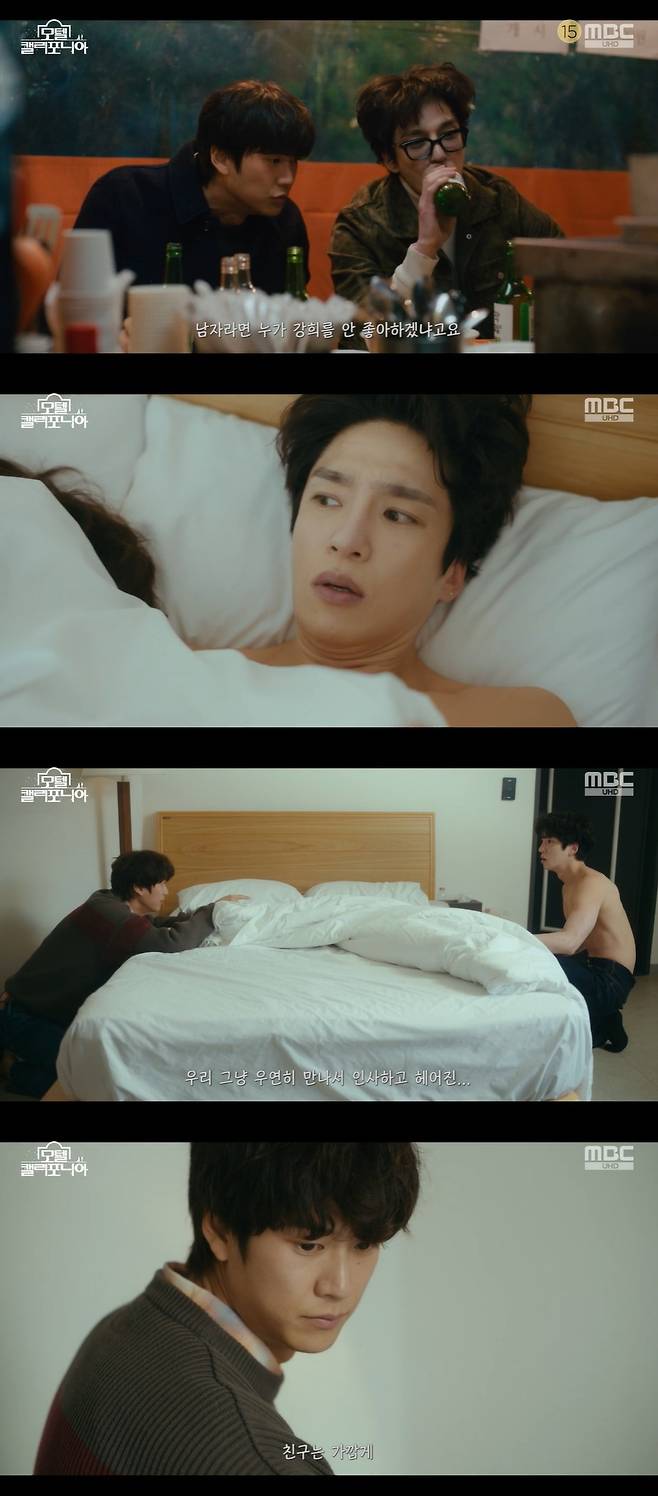 나인우 이세영은 어쩌고 상탈 김태형과 동침 실수 없어” 모텔 캘리 결정적장면