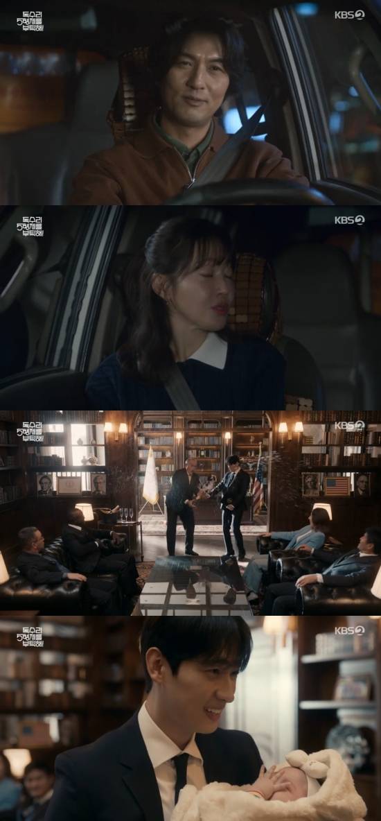 독수리 5형제를 부탁해 윤박 싱글 대디로 등장가족 내 파장 일으킬까