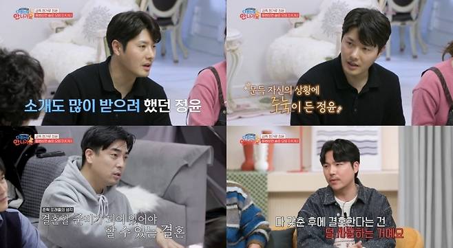 연예인이지만 소개팅 쉽지 않아” 신정윤 경제력 고충 고백 다컸는데