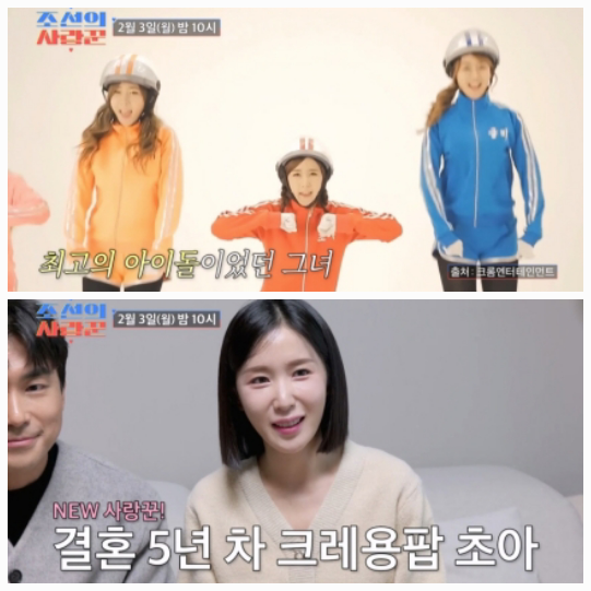 눈물로 버틴 시간” 크레용팝 초아 신혼 1년 차에 자궁경부암 진단