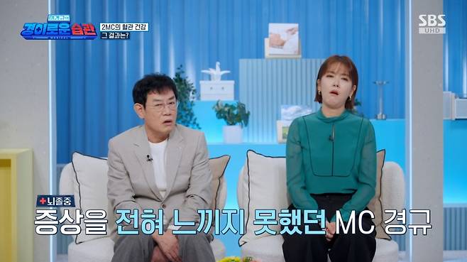 이경규 뇌경색·뇌졸중 진단 후유증 없어 천만다행 심하면 사망할 수도 경이로운 습관