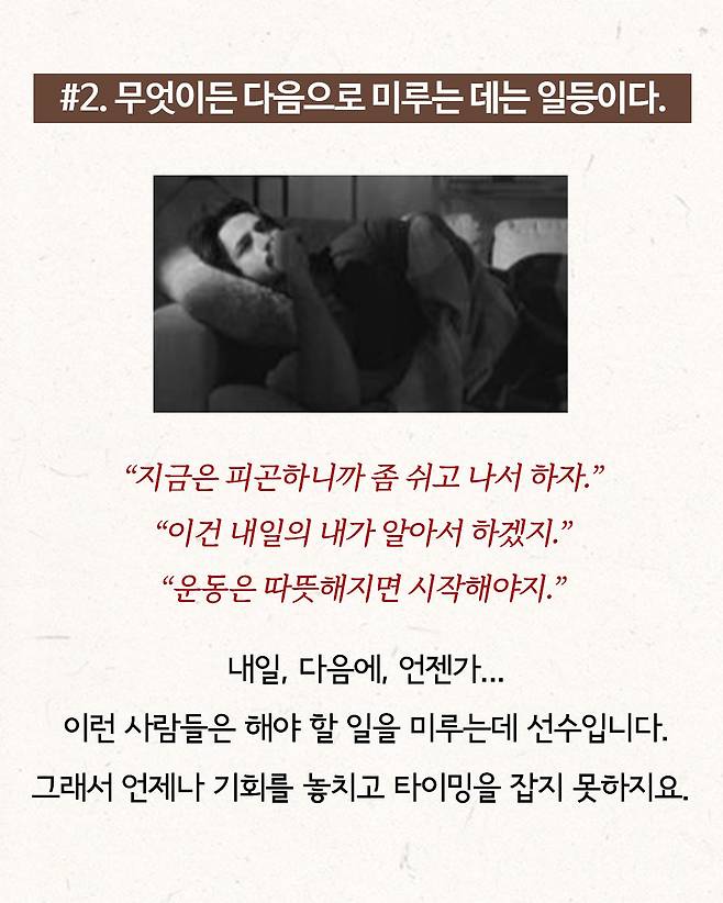 혹시 나도 평생 가난한 사람들의 공통점 3가지 1일 1교양