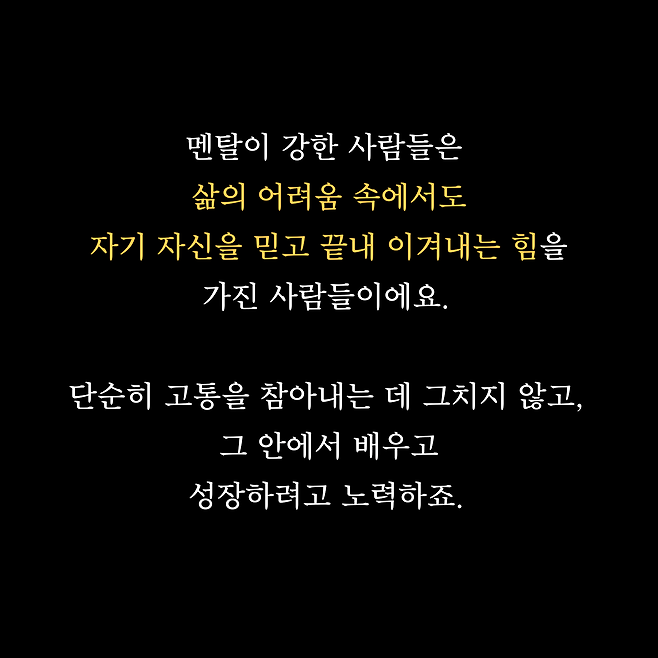 장원영이 유리멘탈 시절 다짐했던 마음가짐 성장세포