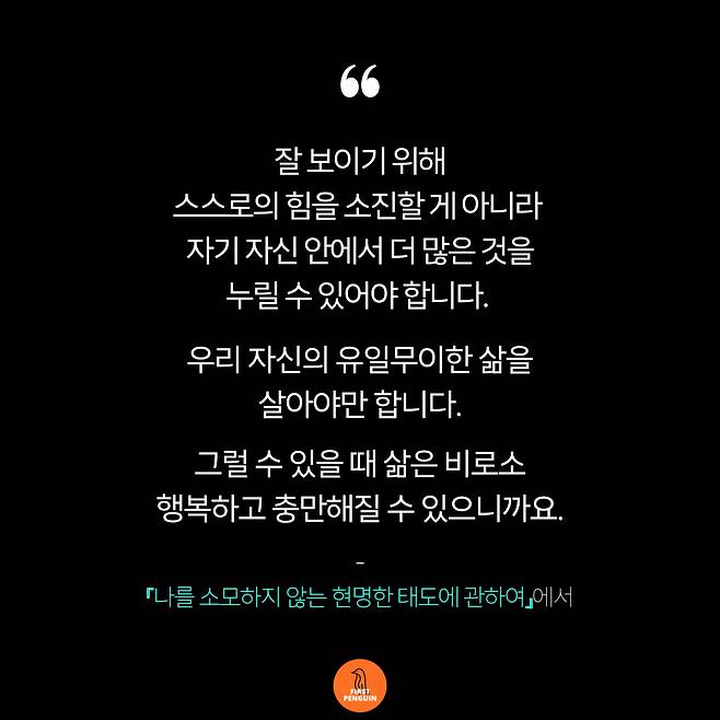 주지훈이 나이 40 넘으면서 절대 하지 않는다는 ‘이 생각 퍼스트펭귄
