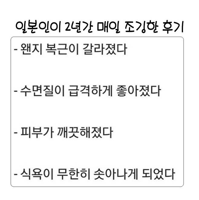 어느 일본인이 조깅을 2년동안 하자 생긴일 에펨코리아