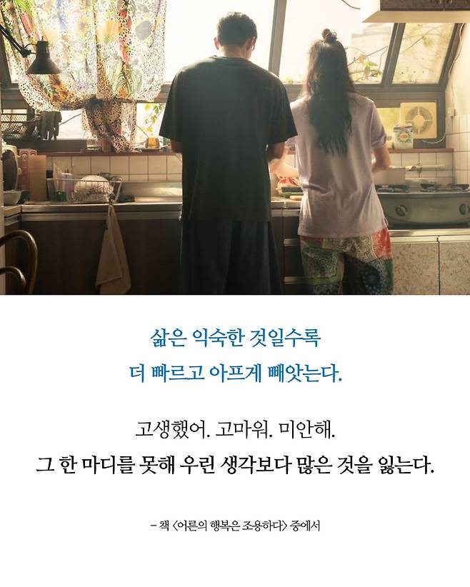 남자가 여자에게 들을 수 있는 최고의 찬사 우리 꿀벌책방