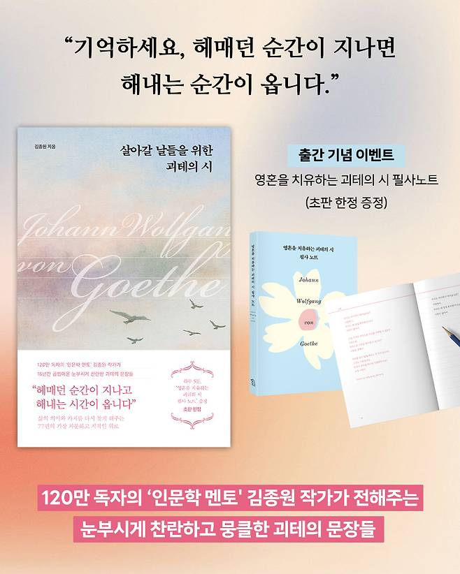마음이 완전히 무너진 사람들을 펑펑 울린 김창완의 눈물나는 ‘이 조언 퍼스트펭귄