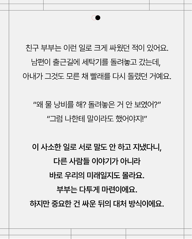 이거 사기결혼 아닌가요 노우티