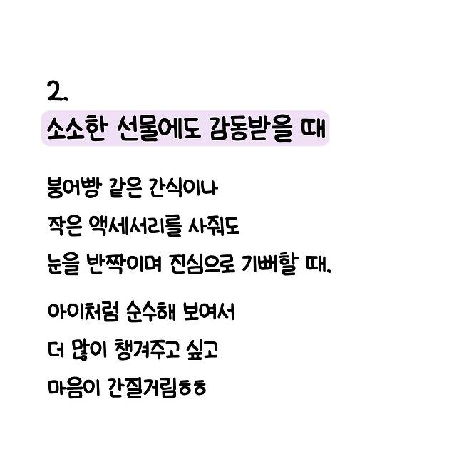 여자가 제일 예뻐 보이는 순간 Top4 청년서가