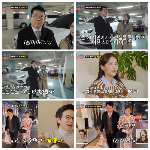 ♥김준호 이제 확실해 팔짱 낀 김지민 다이아반지→신혼집 준비