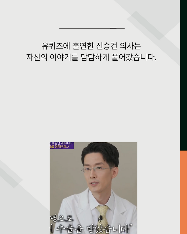 3번의 심장수술을 이겨내고 의사가 되기로 한 이유 책읽찌라