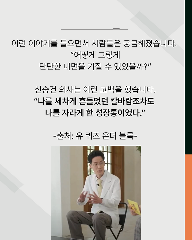 3번의 심장수술을 이겨내고 의사가 되기로 한 이유 책읽찌라