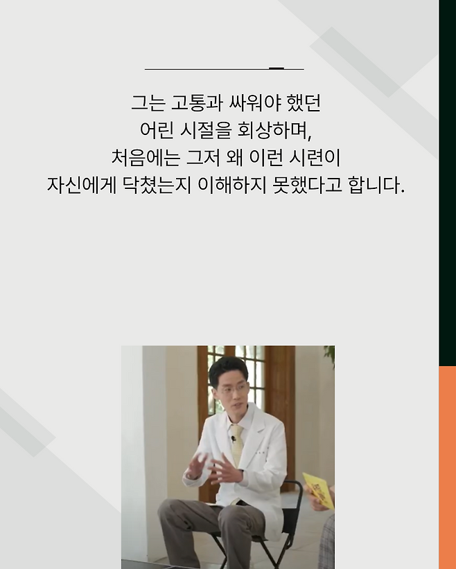 3번의 심장수술을 이겨내고 의사가 되기로 한 이유 책읽찌라