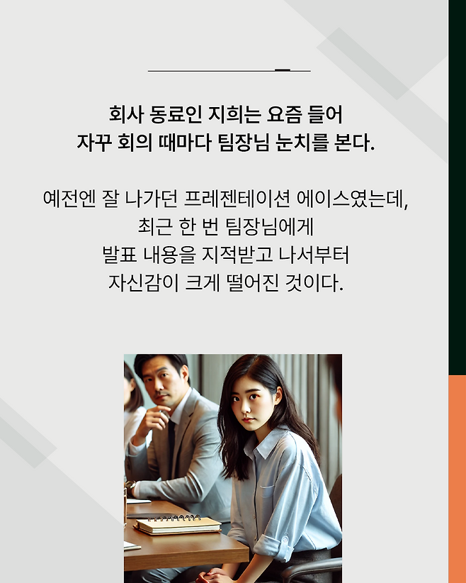 회사에서 느끼는 불편한 감정을 긍정적으로 바꾸는 가장 간단한 방법 책읽찌라