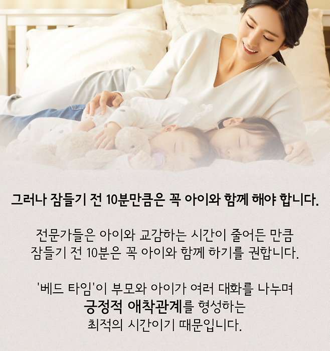 잠들기 전에 아이에게 꼭 해줘야 할 이것 육아연구소