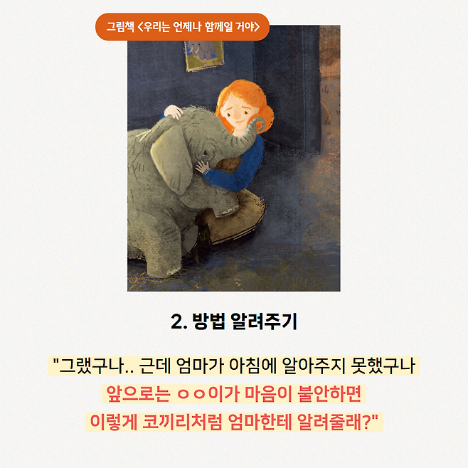 유치원 안가 떼 쓰는 아이 이렇게 하면 변한다 육아연구소