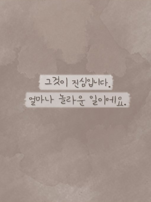 상대방의 진심을 알아보는 최고의 방법 청년서가