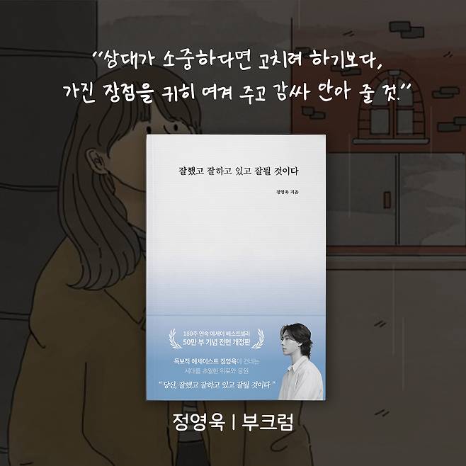 상대방의 진심을 알아보는 최고의 방법 청년서가