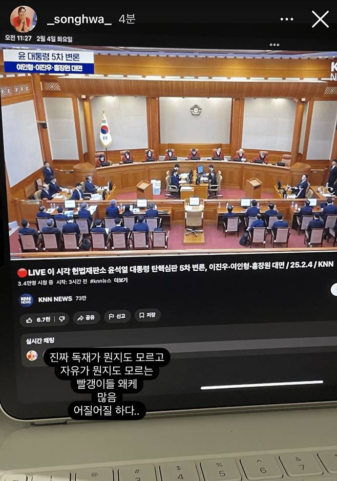 빨갱이들 어질어질전 배구선수 조송화 탄핵 지지자 비판