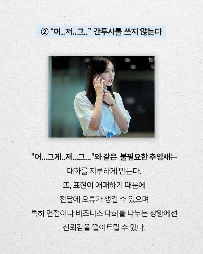 최소 이 4가지 이상 말습관 있다면 지적 수준 높다는 증거 꿀벌책방