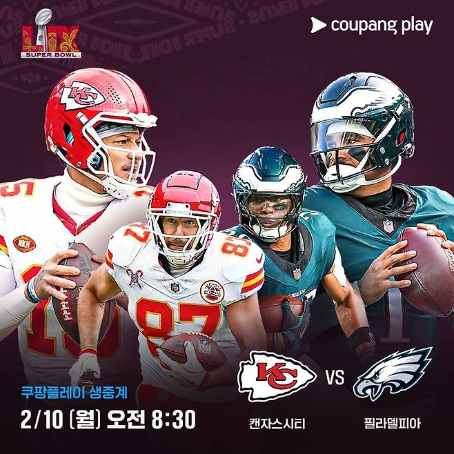 전 세계 1억8000만이여 일어나라쿠팡플레이 글로벌 최대 스포츠 축제 ‘nfl 슈퍼볼 풀 패키지 생중계