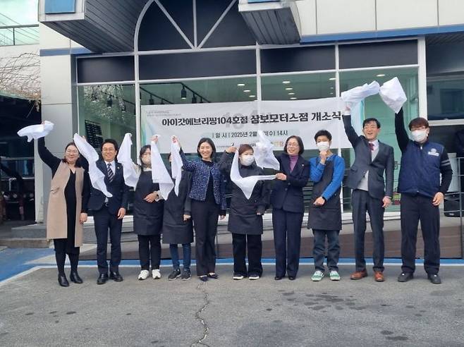 대구 삼보모터스 본사에 ‘중증장애인 카페 오픈장애인 3명 근무