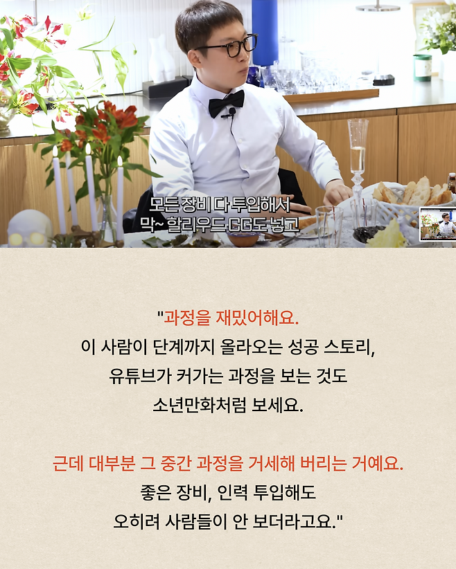 239만 유튜버의 실패 공식 따라하면 망해요 성장세포