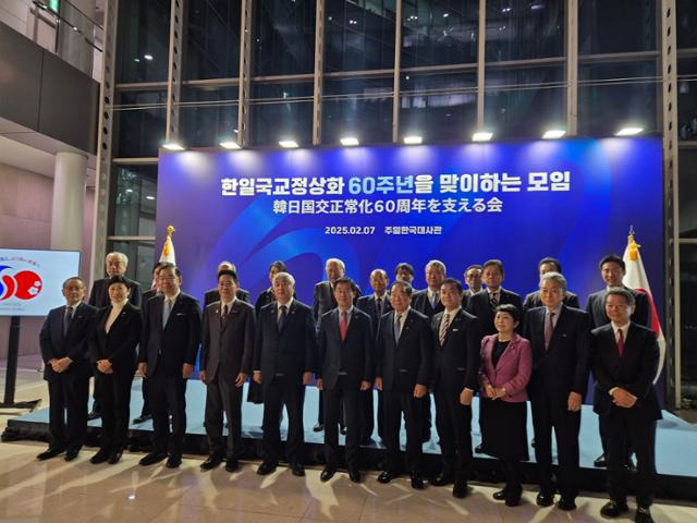도쿄서 한일 수교 60주년 행사 대내외 위기 함께 극복하자
