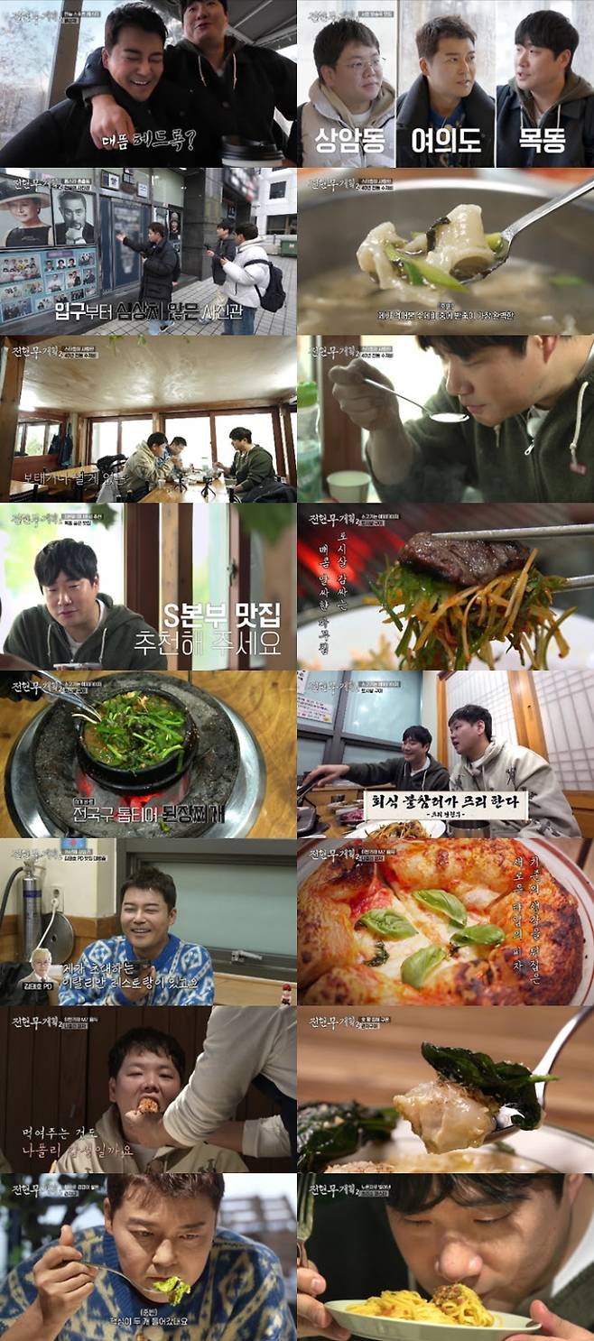 전현무 “프리 전향 후, 3년간 KBS 출연정지”(전현무계획2)