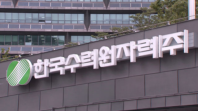 한수원 슬로베니아 원전 사업 수주 포기