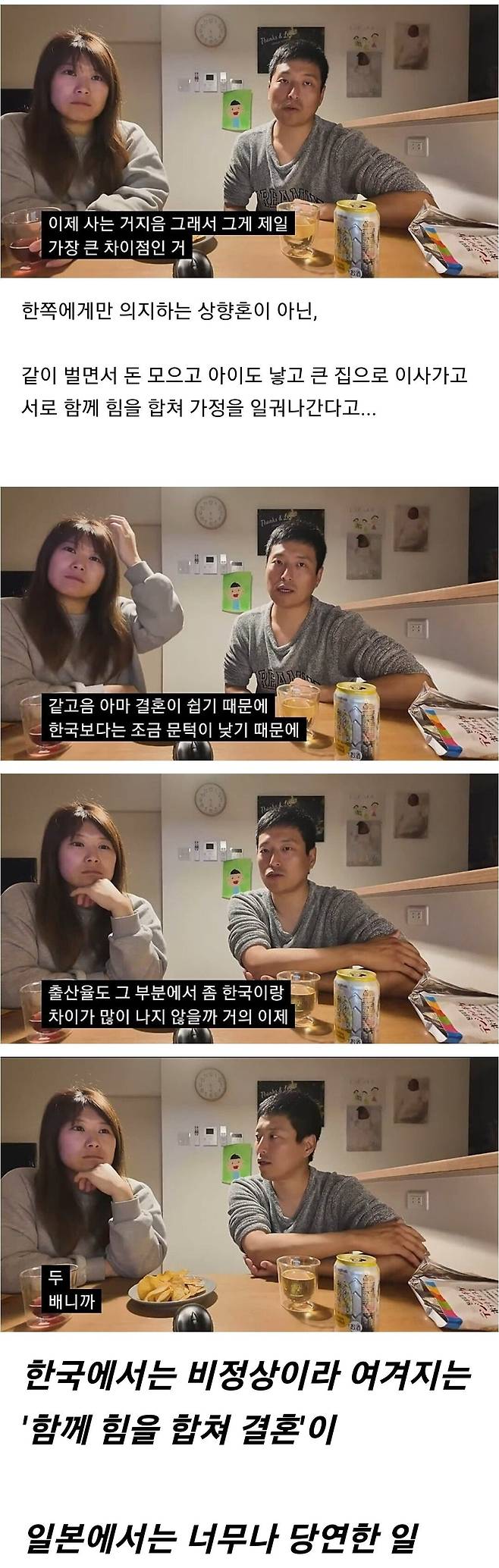 일본에서 결혼을 쉽게 할 수 있는 이유 밈하우스