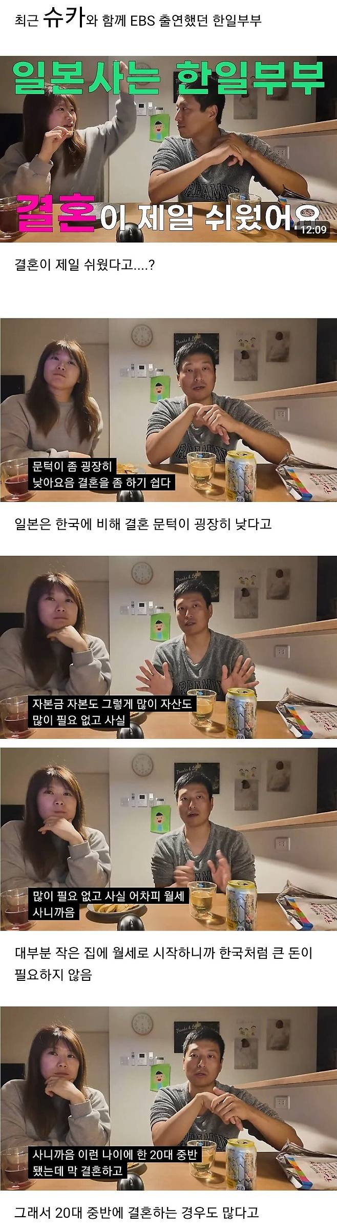 일본에서 결혼을 쉽게 할 수 있는 이유 밈하우스