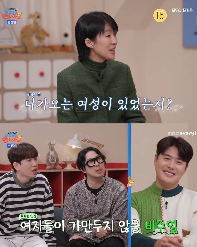 신정윤 대가족 명절 공개 후회 소개팅 제안도 없어 잘못한 거 같다”다컸는데