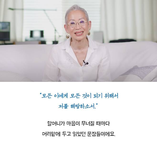 70년 간 이 문장 하나로 버텼어요 밀라논나가 마음이 무너질 때마다 읽었다는 문장 꿀벌책방