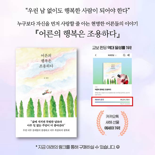 70년 간 이 문장 하나로 버텼어요 밀라논나가 마음이 무너질 때마다 읽었다는 문장 꿀벌책방