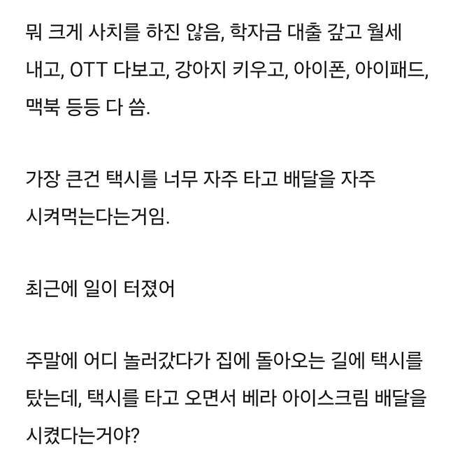 가난한 여자친구 보면서 든 생각 테스트모아