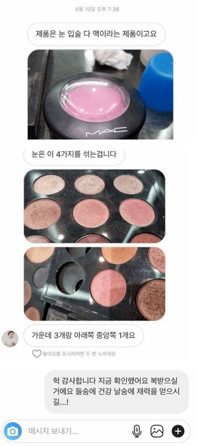 개콘 보다가 개그맨의 화장법이 너무 궁금했던 여자 밈하우스